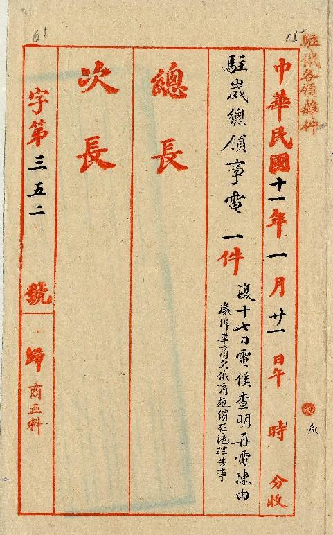 件名崴埠華商欠俄商麵價在滬控告事 697177